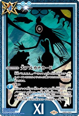 CB33-CP01 大アルカナカード CP【XI:剛毅】【2025】 | バトスピ(カードナンバー別),その他パック,コラボブースター(CB),CB33 | バトルスピリッツ販売・買取専門店 ...