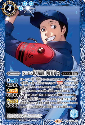 CB33-007 [S.E.E.S.制式戦闘服]伊織 順平 [2] M【2025】 | バトスピ(カードナンバー別),その他パック,コラボブースター(CB),CB33 | バトルスピリッツ販売 ...
