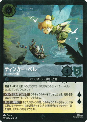 【フルアヘッド】名探偵コナン・ディズニーロルカナ専門店