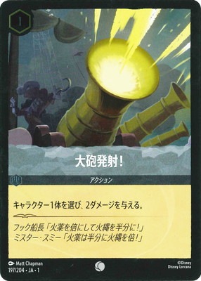 【フォイル】197/204・JA・1 大砲発射! C | THE FIRST CHAPTER 物語のはじまり | 名探偵コナン・ディズニーロルカナ専門店フルアヘッド