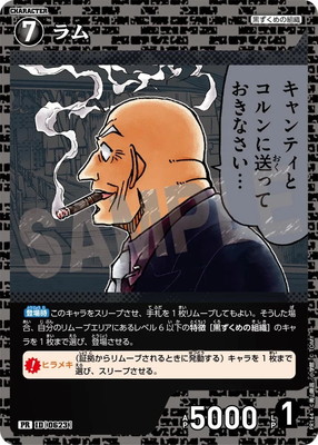 PR144 ラム PR [ID:0623]【キラ仕様】 | プロモーション | 名探偵コナン・ロルカナ買取・通販専門店【フルアヘッ
