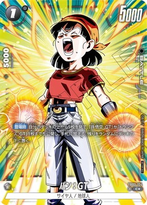 【パラレル】FB03-124 パン：GT C★【選べるプロモーションカード】 | その他プロモ | ドラゴンボールスーパーカードゲーム フュージョンワ