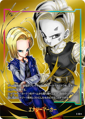 【パラレル】E-33 エナジーマーカー【FB06-001 人造人間18号】 | エナジーマーカー | ドラゴンボールスーパーカードゲーム フュージョンワ