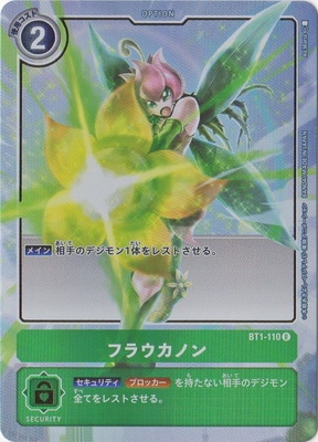 【パラレル】BT1-110 フラウカノン R | デジモンカードゲーム(カードナンバー別),拡張パック,ブースター【BT1~】,BT1 | フルアヘッド デジモンカードゲーム、ウルトラマン専