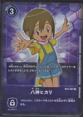 【キズ格安】【パラレル】BT4-097 八神ヒカリ R | キズ格安コーナー | フルアヘッド デジモンカードゲーム専門店