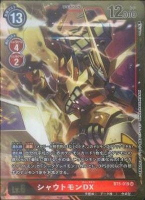 【パラレル】BT5-019 シャウトモンDX SR | デジモンカードゲーム(カードナンバー別),拡張パック,ブースター【BT1~】,BT5 | フルアヘッド デジモンカードゲーム、ウルトラマン専