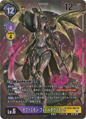 【パラレル】BT8-082 オファニモン：フォールダウンモード SR | デジモンカードゲーム(カードナンバー別),拡張パック,ブースター【BT1~】,BT8 | フルアヘッド デジモンカード ...