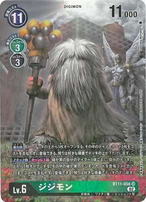 【パラレル】BT11-056 ジジモン SR | デジモンカードゲーム(カードナンバー別),拡張パック,ブースター【BT1~】,BT11 | フルアヘッド デジモンカードゲーム、ウルトラマン専
