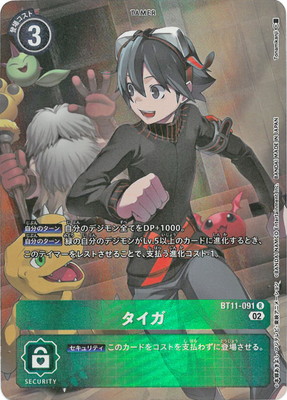 【パラレル】BT11-091 タイガ R | デジモンカードゲーム(カードナンバー別),拡張パック,ブースター【BT1~】,BT11 | フルアヘッド デジモンカードゲーム、ウルトラマン専