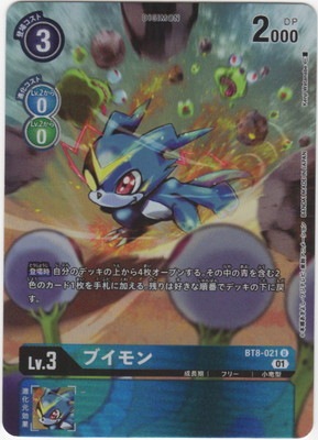 【TAMER'S SELECTION BOX】BT8-021 ブイモン U【超!テイマーバトル2022】 | デジモンカードゲーム(カードナンバー別),拡張パック,ブースター【BT1 ...