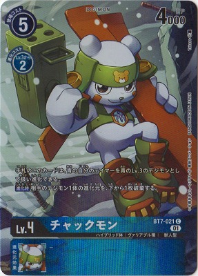 【PB12】BT7-021 チャックモン C【プレバン限定】 | デジモンカードゲーム(カードナンバー別),拡張パック,ブースター【BT1~】,BT7 | フルアヘッド デジモンカードゲーム専門店