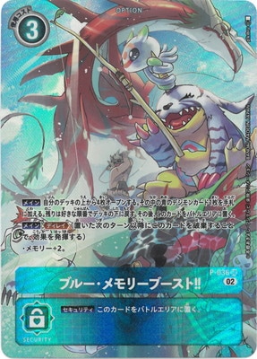 【パラレル】【RB1】P-036 ブルー・メモリーブースト!! SR【02】 | デジモンカードゲーム(カードナンバー別),その他,プロモーション,プロモーション【P-001~】 | フル ...
