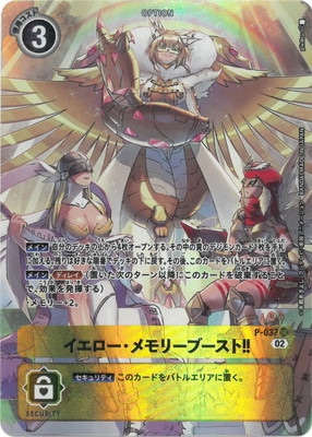 【パラレル】【RB1】P-037 イエロー・メモリーブースト!! SR【02】 | デジモンカードゲーム(カードナンバー別),その他,プロモーション,プロモーション【P-001~】 | フル ...