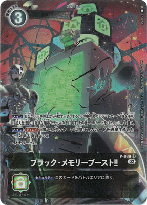 【パラレル】【RB1】P-039 ブラック・メモリーブースト!! SR【02】 | デジモンカードゲーム(カードナンバー別),その他,プロモーション,プロモーション【P-001~】 | フル ...