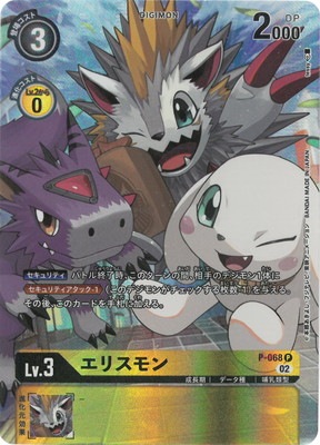 【パラレル】【RB1】P-068 エリスモン P【02】 | デジモンカードゲーム(カードナンバー別),その他,プロモーション,プロモーション【P-001~】 | フルアヘッド デジモンカード ...