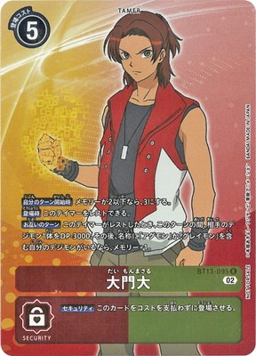 【パラレル】BT13-095 大門大 R | デジモンカードゲーム(カードナンバー別),拡張パック,ブースター【BT1~】,BT13 | フルアヘッド デジモンカードゲーム専門店