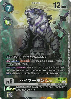 【パラレル】EX5-053 バイフーモンACE R | デジモンカードゲーム(カードナンバー別),拡張パック,テーマブースター【EX1~】,EX5 | フルアヘッド デジモンカードゲーム ...