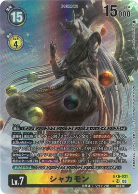 【パラレル】EX6-031 シャカモン SR | デジモンカードゲーム(カードナンバー別),拡張パック,テーマブースター【EX1~】,EX6 | フルアヘッド デジモンカードゲーム、ウルトラマン専