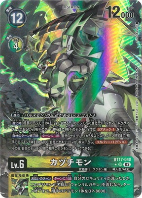 【パラレル】BT17-040 カヅチモン SR | デジモンカードゲーム(カードナンバー別),拡張パック,ブースター【BT1~】,BT17 | フルアヘッド デジモンカードゲーム、ウルトラマン専