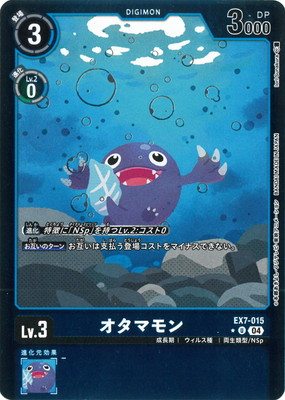【パラレル】EX7-015 オタマモン U | デジモンカードゲーム(カードナンバー別),拡張パック,テーマブースター【EX1~】,EX7 | フルアヘッド デジモンカードゲーム専門店