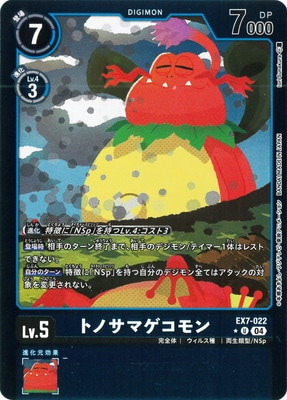 【パラレル】EX7-022 トノサマゲコモン U | デジモンカードゲーム(カードナンバー別),拡張パック,テーマブースター【EX1~】,EX7 | フルアヘッド デジモンカードゲーム、ウルトラマン専