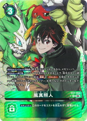 【パラレル】EX7-064 風真照人 R | デジモンカードゲーム(カードナンバー別),拡張パック,テーマブースター【EX1~】,EX7 | フルアヘッド デジモンカードゲーム、ウルトラマン専