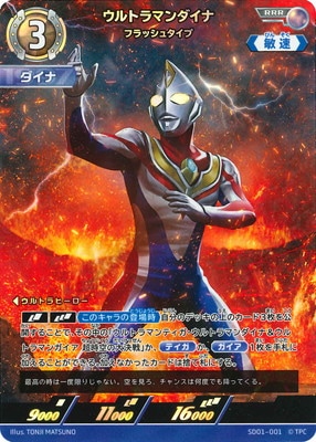 SD01-001 ウルトラマンダイナ フラッシュタイプ RRR | ウルトラマンカードゲーム,構築済みデッキ,スターターデッキ,超時空の英雄 ...