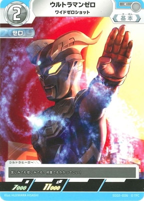 ウルトラマンカードゲーム,構築済みデッキ | フルアヘッド デジモンカードゲーム、ウルトラマン専