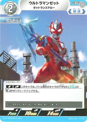 ウルトラマンカードゲーム,構築済みデッキ,スターターデッキ,零のキズナ【SD02】 | フルアヘッド デジモンカードゲーム、ウルトラマン専