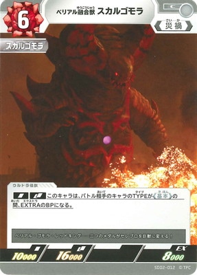 ウルトラマンカードゲーム,構築済みデッキ,スターターデッキ,零のキズナ【SD02】 | フルアヘッド デジモンカードゲーム、ウルトラマン専