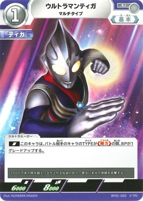 BP01-002 ウルトラマンティガ マルチタイプ U | ウルトラマンカードゲーム,拡張パック,ブースター,地球の守護者たち【BP01】 | フルアヘッド デジモンカードゲーム、ウルトラマン専