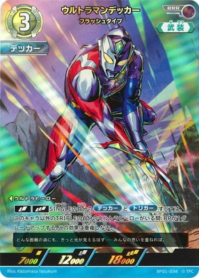 BP01-034 ウルトラマンデッカー フラッシュタイプ RRR | ウルトラマンカードゲーム,拡張パック,ブースター,地球の守護者たち【BP01】 | フルアヘッド デジモンカードゲーム ...
