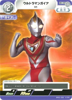 BP01-050 ウルトラマンガイア V1 C | ウルトラマンカードゲーム,拡張パック,ブースター,地球の守護者たち【BP01】 | フルアヘッド デジモンカードゲーム、ウルトラマン専