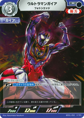 BP01-052 ウルトラマンガイア フォトンエッジ R | ウルトラマンカードゲーム,拡張パック,ブースター,地球の守護者たち【BP01】 | フルアヘッド デジモンカードゲーム、ウルトラマン専