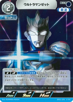 BP01-076 ウルトラマンゼット RR | ウルトラマンカードゲーム,拡張パック,ブースター,地球の守護者たち【BP01】 | フルアヘッド デジモンカードゲーム、ウルトラマン専