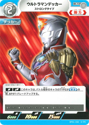 キズ格安コーナー【ウルトラマンカードゲーム】 | フルアヘッド デジモンカードゲーム、ウルトラマン専