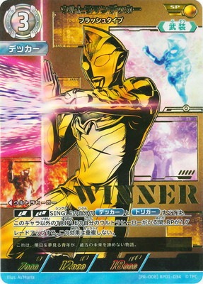 [PR-008]BP01-034 ウルトラマンデッカー フラッシュタイプ SP | ウルトラマンカードゲーム,その他,プロモーション,プロモーション【PR-001~】 | フルアヘッド ...