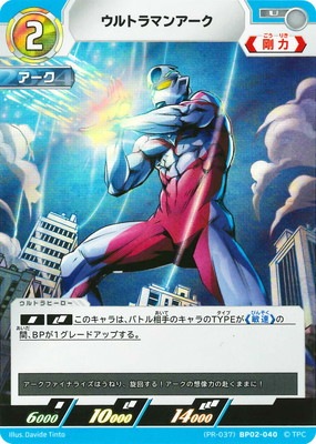 [PR-037]BP02-040 ウルトラマンアーク U | ウルトラマンカードゲーム,その他,プロモーション,プロモーション【PR-001~】 | フルアヘッド デジモンカードゲーム、ウルトラマン専