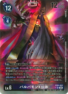 【パラレル】EX8-063 バルバモンX抗体 SR | デジモンカードゲーム(カードナンバー別),拡張パック,テーマブースター【EX1~】,EX8 | フルアヘッド デジモンカードゲーム ...