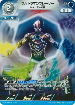 [PR-061]BP02-083 ウルトラマンブレーザー レインボー光輪 RR | ウルトラマンカードゲーム,その他,プロモーション,プロモーション【PR-001~】 | フルアヘッド ...