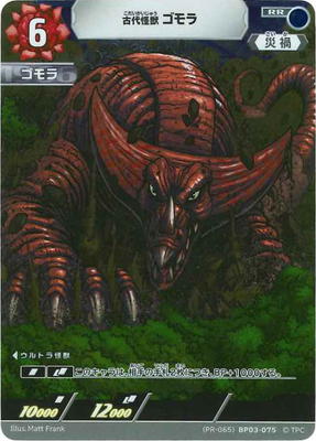 [PR-065]BP03-075 古代怪獣 ゴモラ RR | ウルトラマンカードゲーム,その他,プロモーション,プロモーション【PR-001~】 | フルアヘッド デジモンカードゲーム、ウルトラマン専