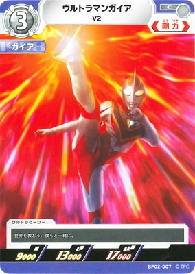 BP02-007 ウルトラマンガイア V2 C | ウルトラマンカードゲーム,拡張パック,ブースター,吹き荒れる紅と蒼【BP02】 | フルアヘッド デジモンカードゲーム、ウルトラマン専