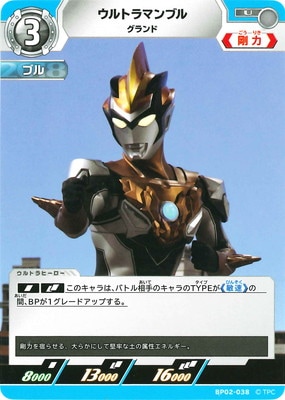 BP02-038 ウルトラマンブル グランド U | ウルトラマンカードゲーム,拡張パック,ブースター,吹き荒れる紅と蒼【BP02】 | フルアヘッド デジモンカードゲーム、ウルトラマン専
