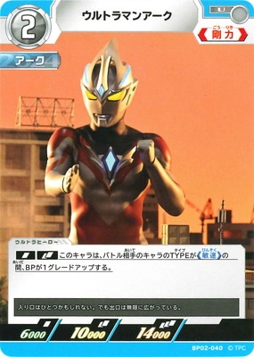 BP02-040 ウルトラマンアーク U | ウルトラマンカードゲーム,拡張パック,ブースター,吹き荒れる紅と蒼【BP02】 | フルアヘッド デジモンカードゲーム、ウルトラマン専