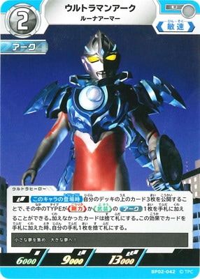 BP02-042 ウルトラマンアーク ルーナアーマー U | ウルトラマンカードゲーム,拡張パック,ブースター,吹き荒れる紅と蒼【BP02】 | フルアヘッド デジモンカードゲーム、ウルトラマン専