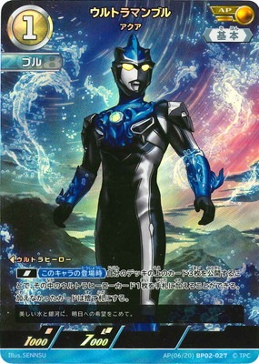AP(06/20) BP02-027 ウルトラマンブル アクア AP | ウルトラマンカードゲーム,拡張パック,ブースター,吹き荒れる紅と蒼【BP02】 | フルアヘッド デジモンカードゲーム ...