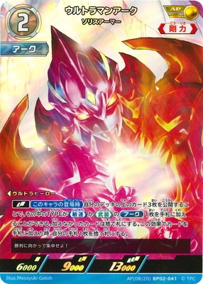 AP(08/20) BP02-041 ウルトラマンアーク ソリスアーマー AP | ウルトラマンカードゲーム,拡張パック,ブースター,吹き荒れる紅と蒼【BP02】 | フルアヘッド デジモン ...