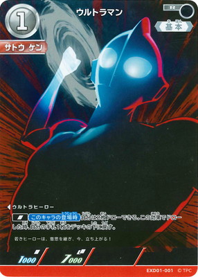 EXD01-001 ウルトラマン R | ウルトラマンカードゲーム,構築済みデッキ,エクストラデッキ,Ultraman: Rising【EXD01】 | フルアヘッド デジモンカードゲーム ...