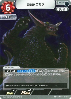 【キズ格安】BP02-089 古代怪獣ゴモラ R | キズ格安コーナー【ウルトラマンカードゲーム】 | フルアヘッド デジモンカードゲーム、ウルトラマン専