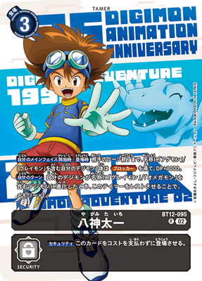 デジモンカードゲーム,その他,プレミアムバンダイ,DIGIMON ANIMATION SERIES 25th set【PB-20】 | フルアヘッド デジモンカードゲーム、ウルトラマン専